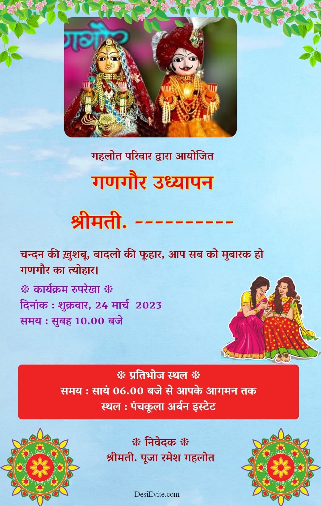 gangaur-udyapan-invitation-card