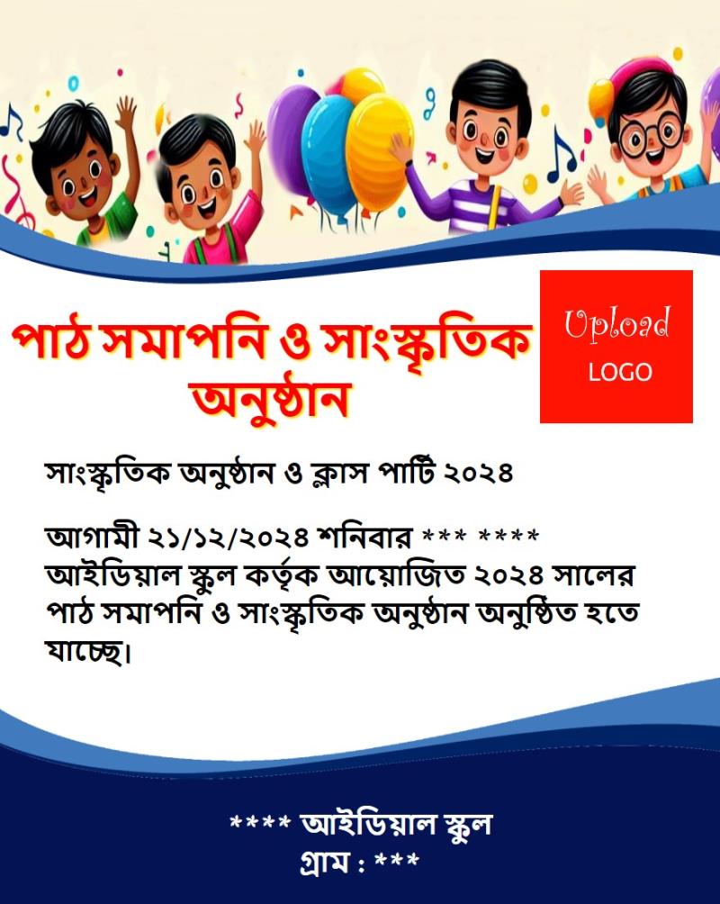 Bengali School Annual Day Function Flyer Brochure