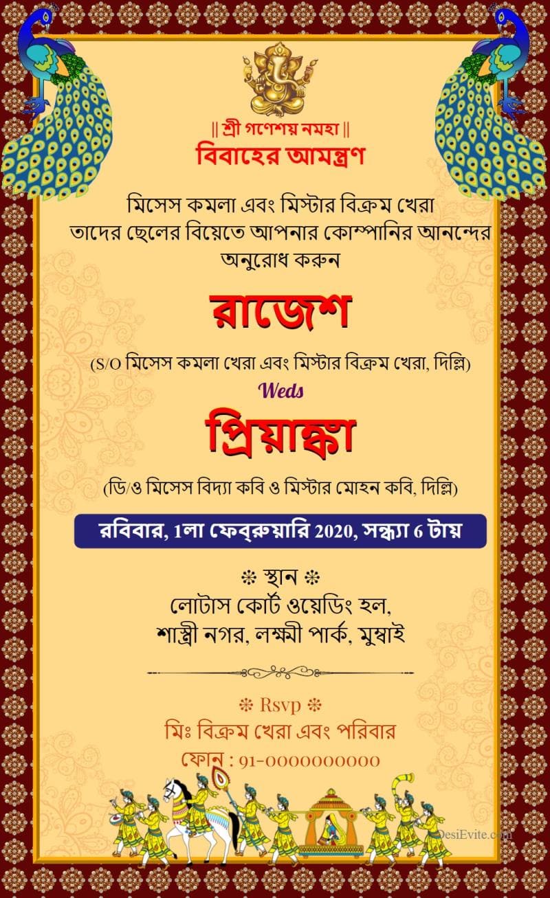 bengali traditional indian wedding invitation card 2020