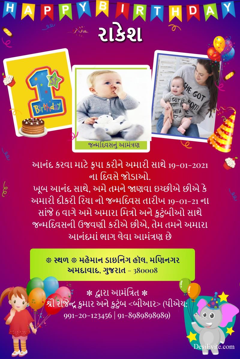 Gujarati Birthday Invitation Card With 3 Photos