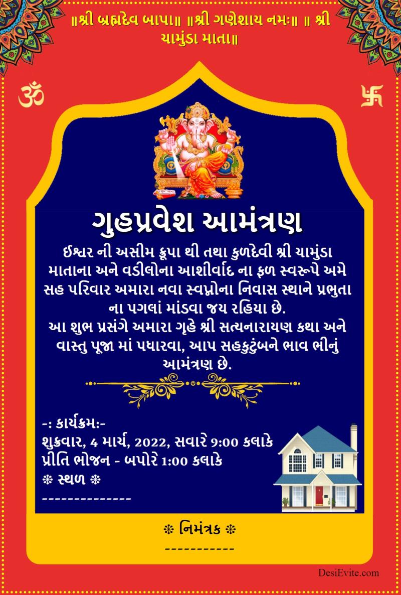 Griha Pravesh Invitation Card In Gujarati Macro Invitation Card Gambaran
