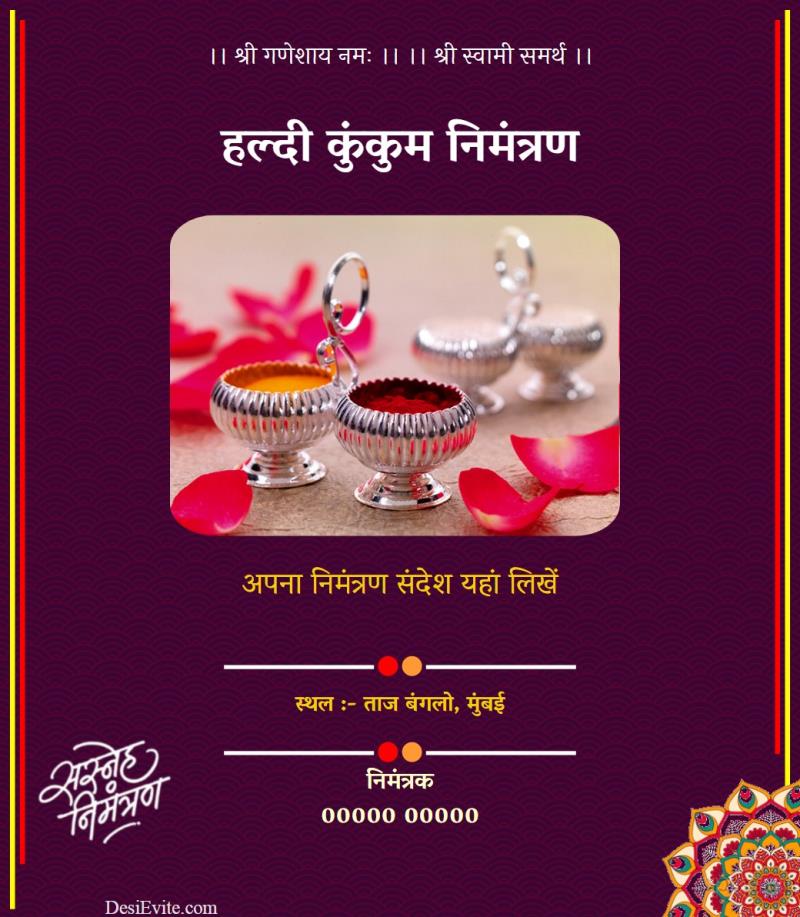 Hindi Makar sankranti haldi kunku invitation in marathi