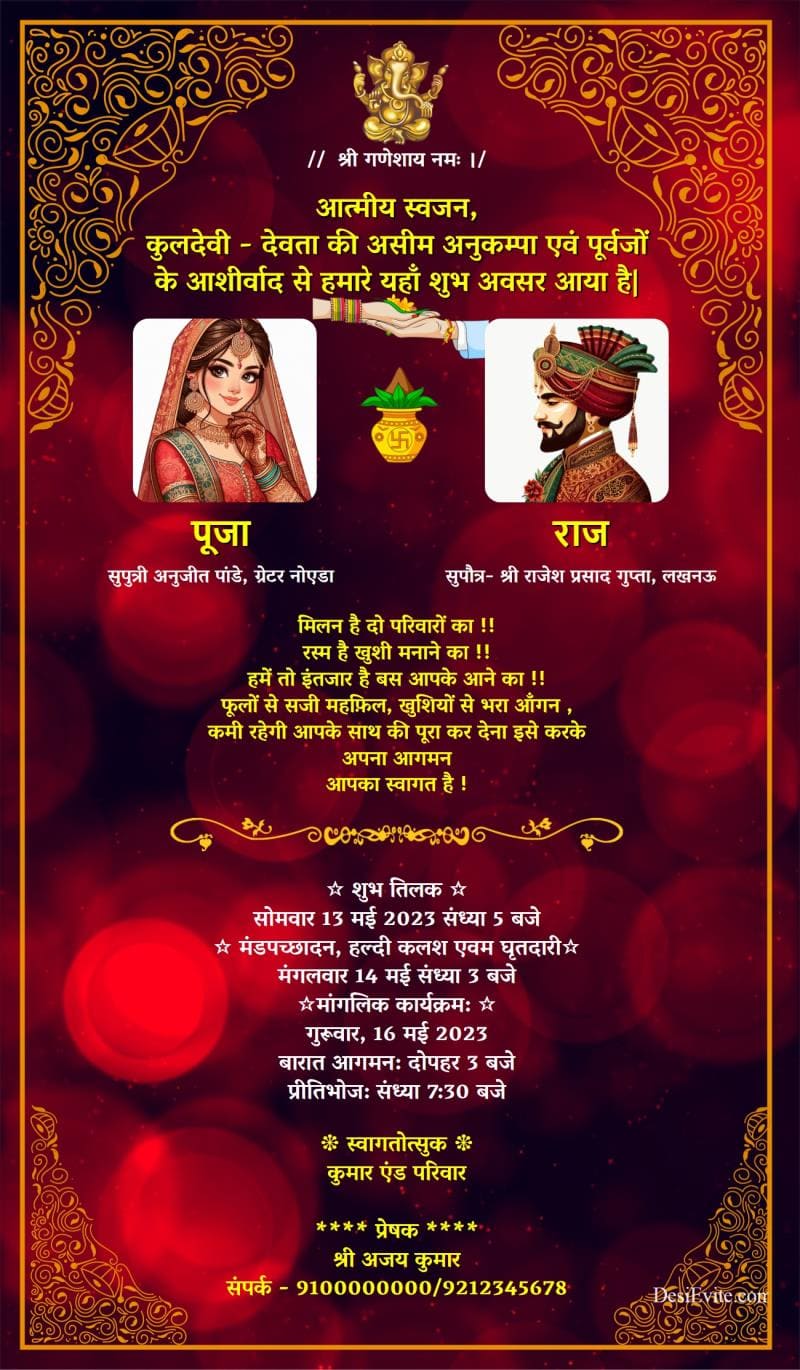 Hindi wedding-invitation-card-groom-bride-photo-indian-corner-design
