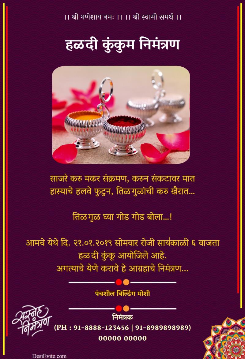 Marathi Makar Sankranti Haldi Kunku Invitation In Marathi Marathi Makar Sankranti Haldi Kunku Invitation In Marathi