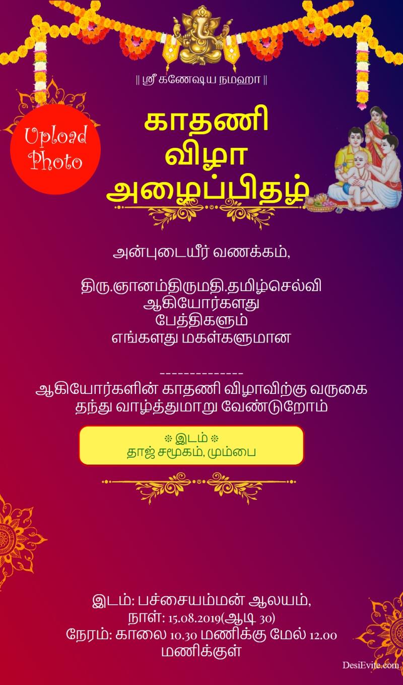 Tamil Ear Piercing Ceremony Invitation eCard
