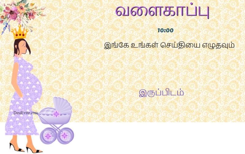 Tamil Time To Shower The Mom 