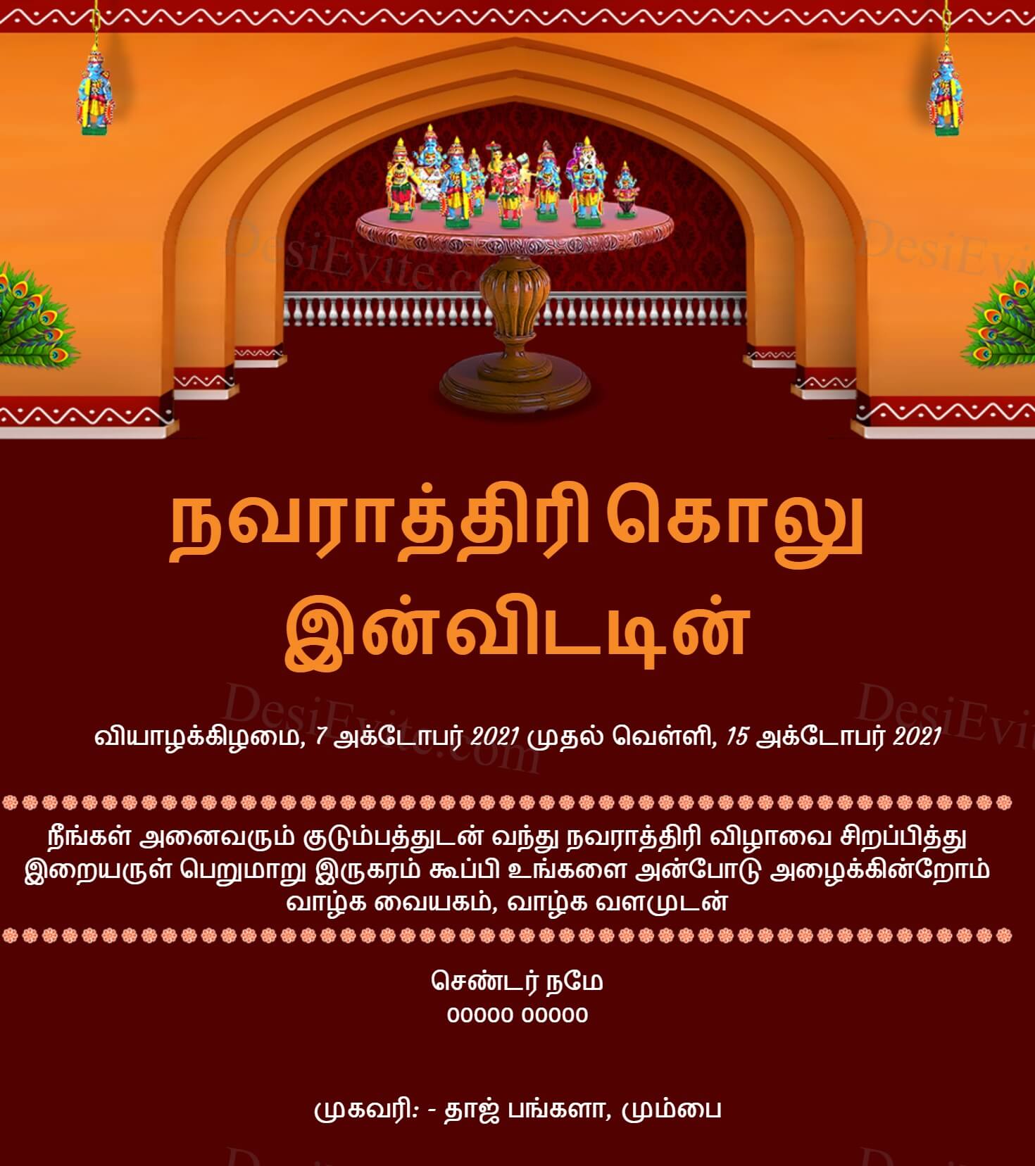Tamil You're cordially invited for Bommala Koluvu