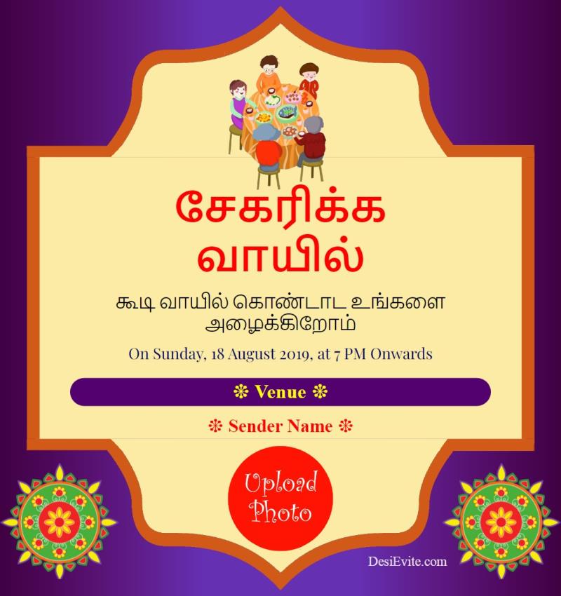 Tamil Family reunion invitation card with photo