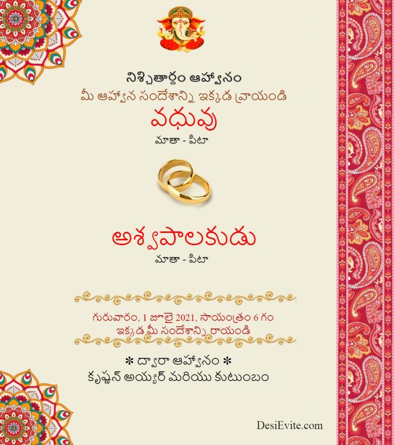 Telugu Engagement Invitation Card Without Photo Ornamental