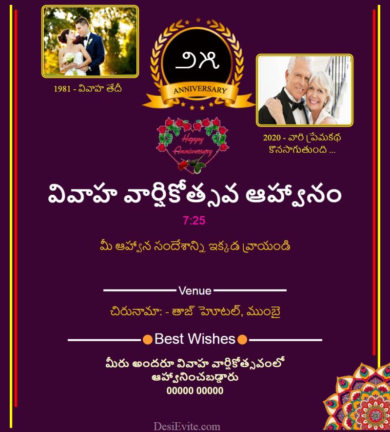 Telugu 15th 25th 50th Wedding Anniversary Card Whatsapp