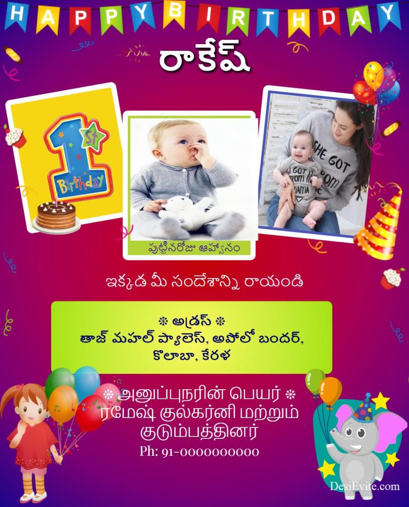 Telugu Birthday Invitation Card With 3 Photos