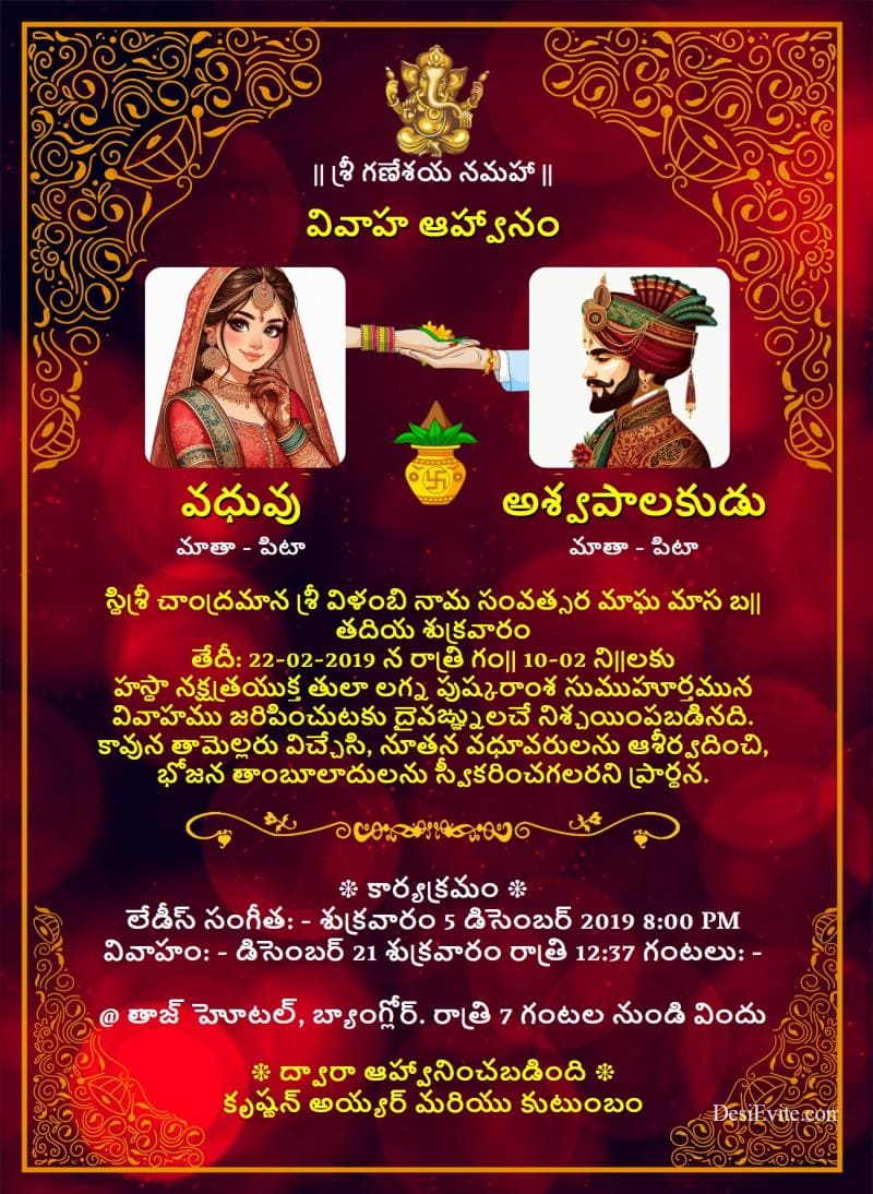 Telugu wedding-invitation-card-groom-bride-photo-indian-corner-design