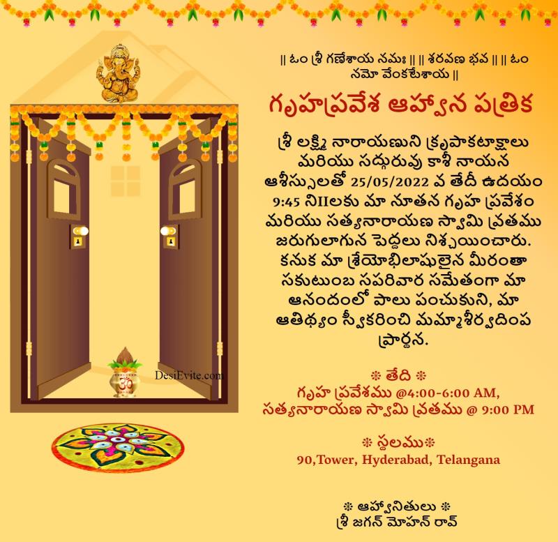 Telugu Hindu Traditional Griha Pravesh Invitation Card With Open Door Toran Kalash Rangoli 