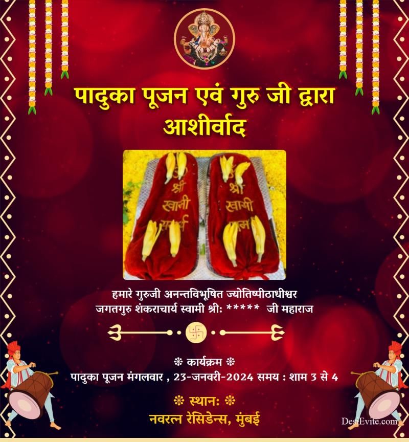 hindi Swami Samarth Paduka Pujan Invitation ecard