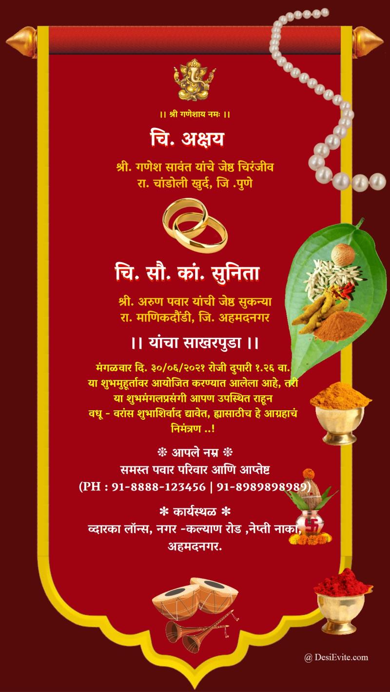 Nimantran Patrika Logo