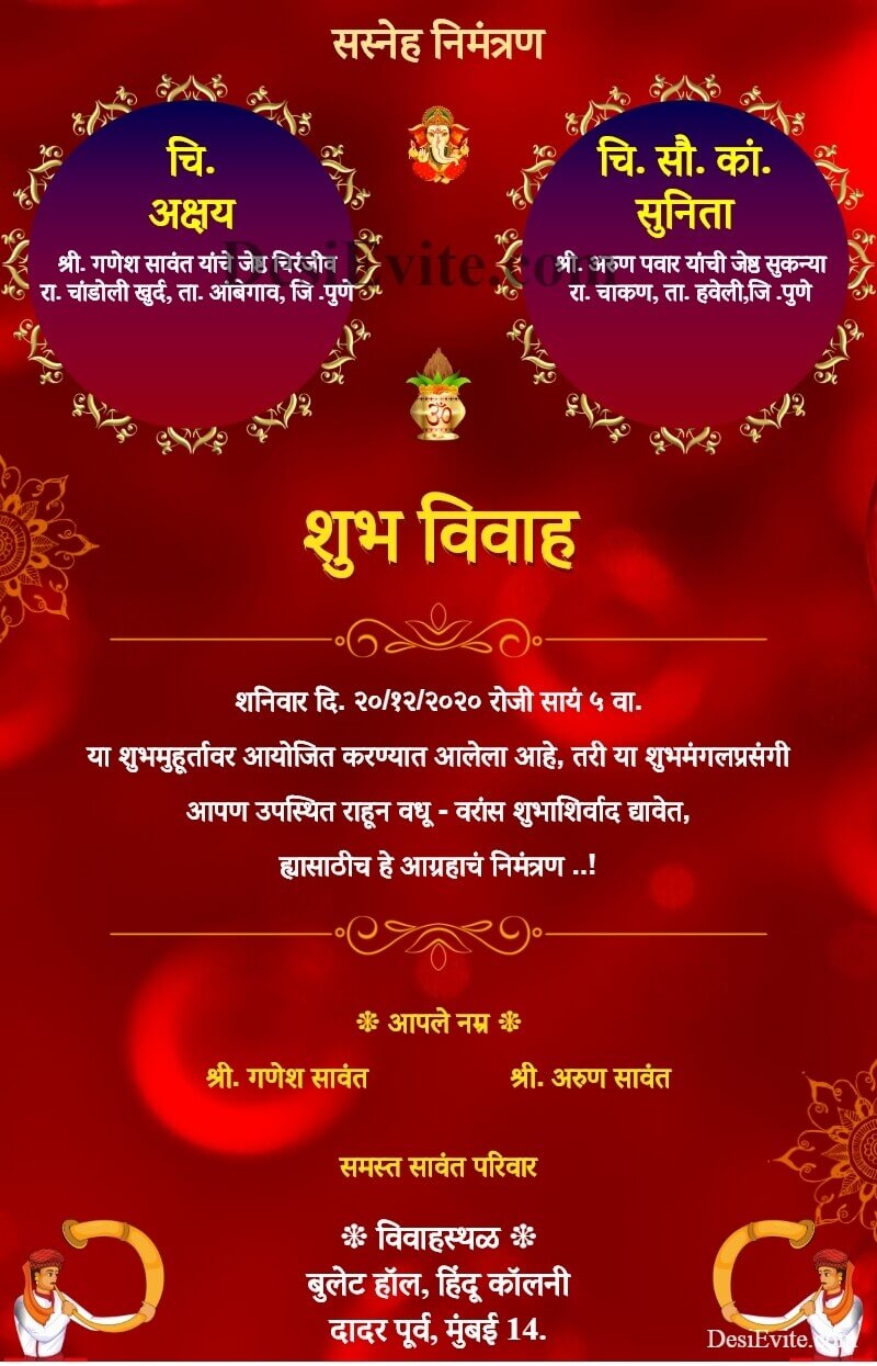 Marathi Lagna Patrika Format Lagna Patrika Is Statement Written By 