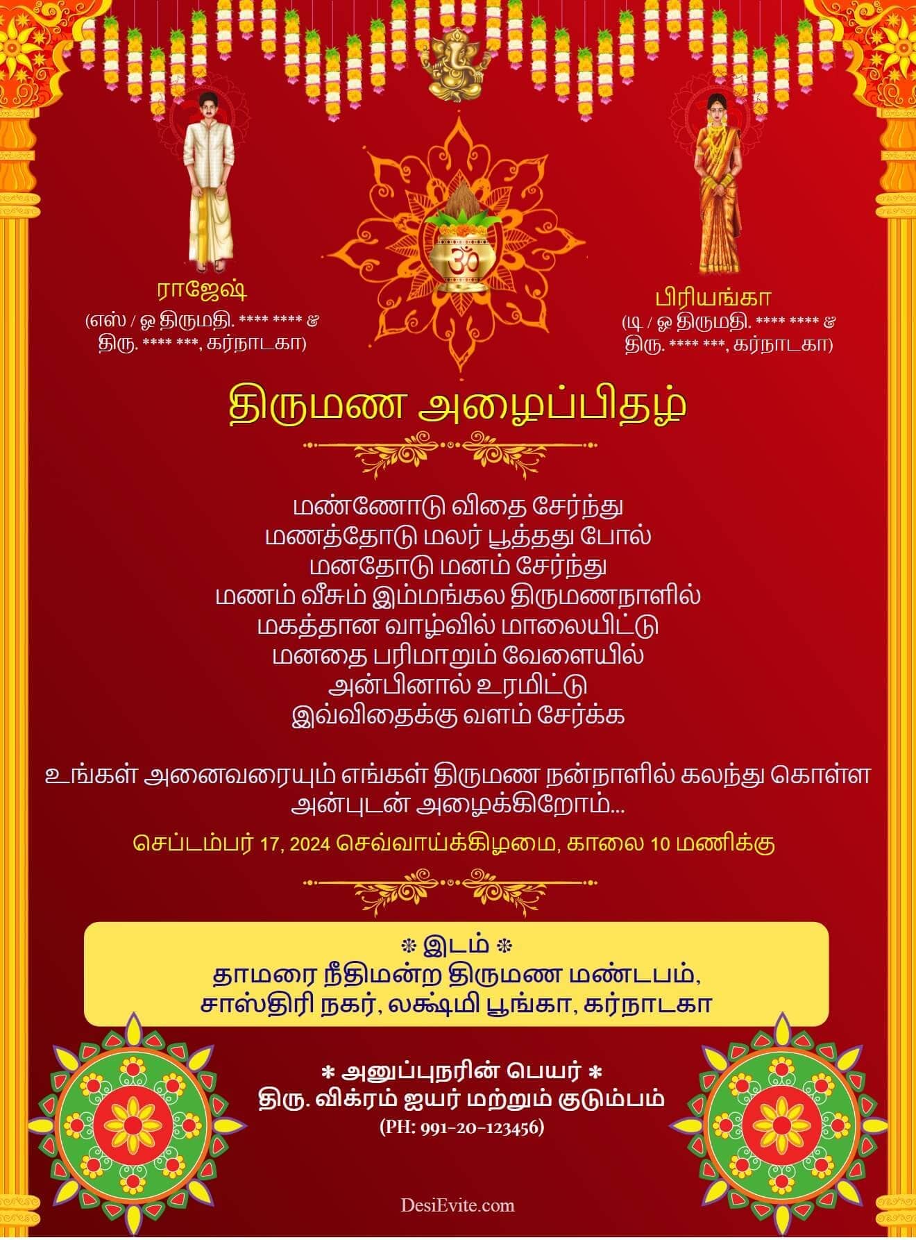 Tamil wedding invitation card with cartoonize photo