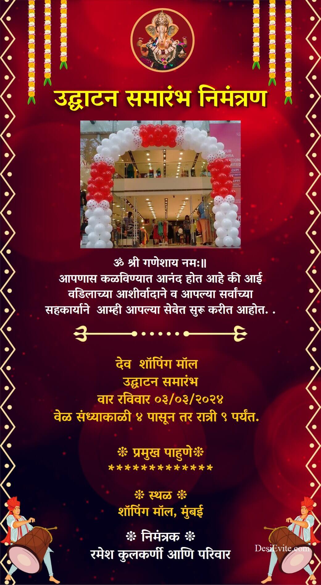 Marathi Udghatan samarambh invitation card marathi Marathi Udghatan samarambh invitation card marathi