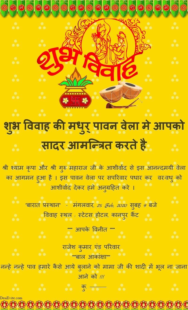 Wedding Invitation Ecard In Hindi 
