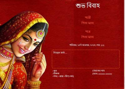 free Wedding Invitation Card & Online Invitations in Bengali