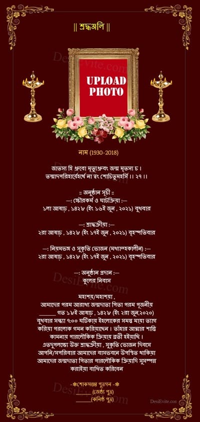 free Tervi vidhi/Dashkriya vidhi Invitation Card & Online Invitations ...