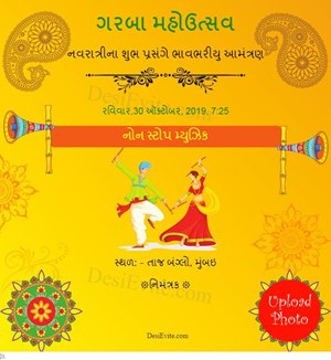 free Invitation Card & Online Invitations in Gujarati