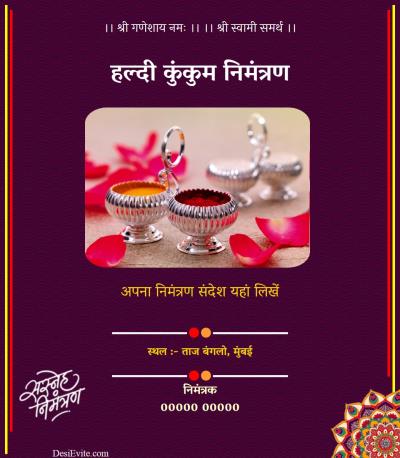 free Makar Sankranti & Haldi Kumkum Invitation Card & Online ...