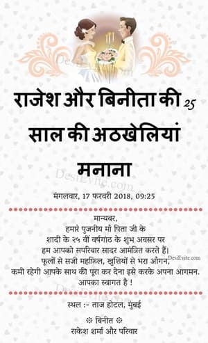 50th Wedding Anniversary Invitation Cards In Hindi Onvacationswall 50th-wedding-anniversary-invitation-cards-in-hindi-onvacationswall
