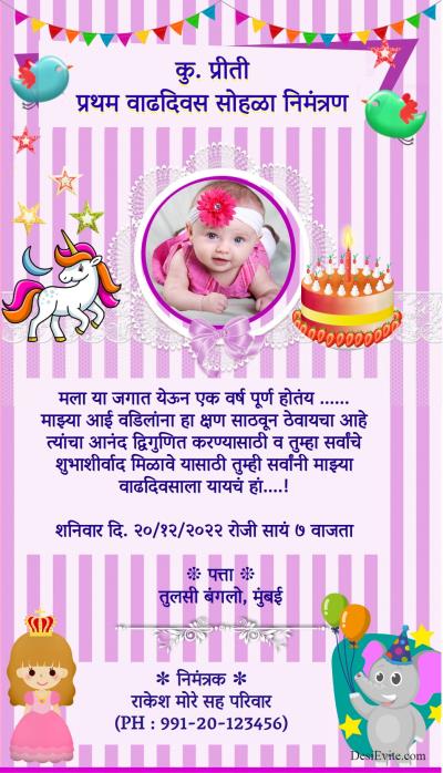 Birthday Invitation Letter To Friend In Marathi Onvacationswall