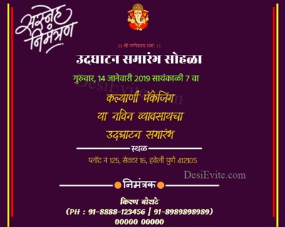 free Office Inauguration/Opening Invitation Card & Online Invitations ...