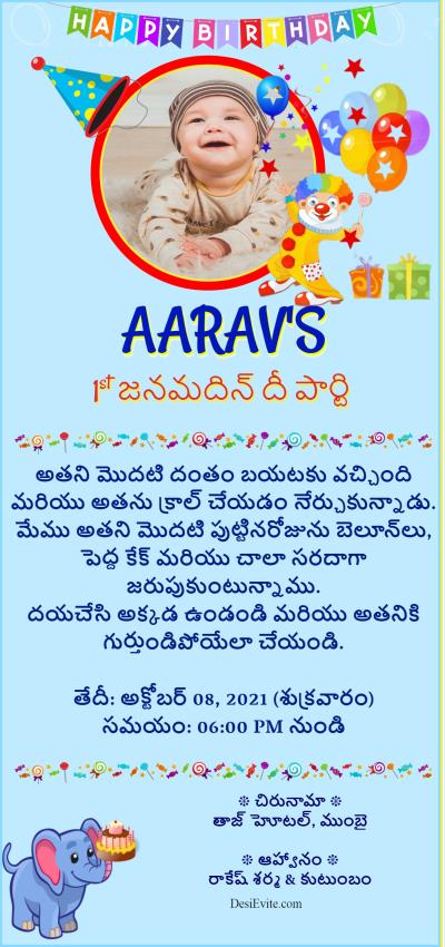 Free 1st Birthday Invitation Card Online Invitations In Telugu free-1st-birthday-invitation-card-online-invitations-in-telugu