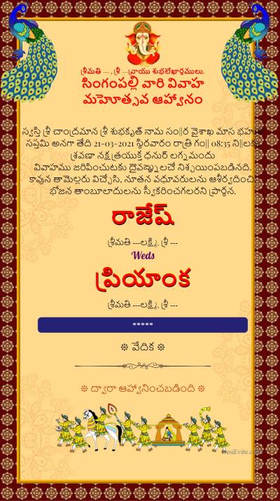 free Invitation Card & Online Invitations in Telugu