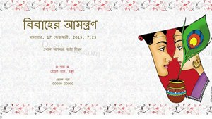 free Wedding Invitation Card & Online Invitations in Bengali
