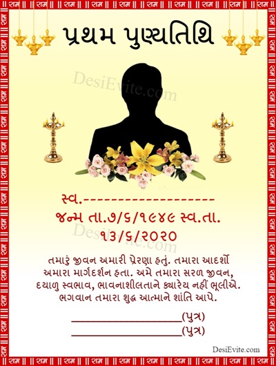 free Invitation Card & Online Invitations in Gujarati