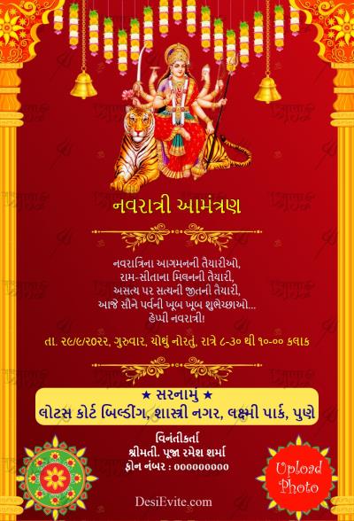 free Navratri Festival Invitation Card & Online Invitations in Gujarati