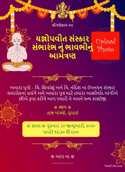 free Invitation Card & Online Invitations in Gujarati