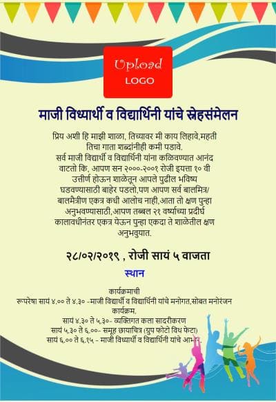 free Invitation Card & Online Invitations in Hindi
