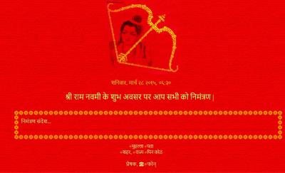 free Invitation Card & Online Invitations in Hindi