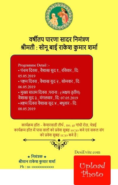 free rituals Invitation Card & Online Invitations in Hindi