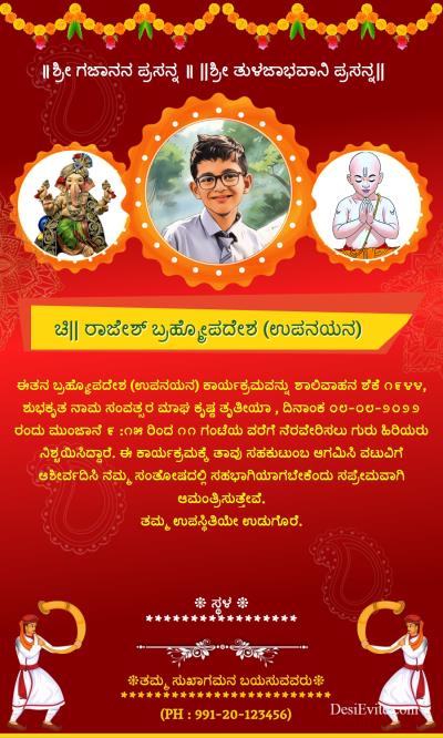 free Janeu/Upnayan Sanskar Invitation Card & Online Invitations in Kannada