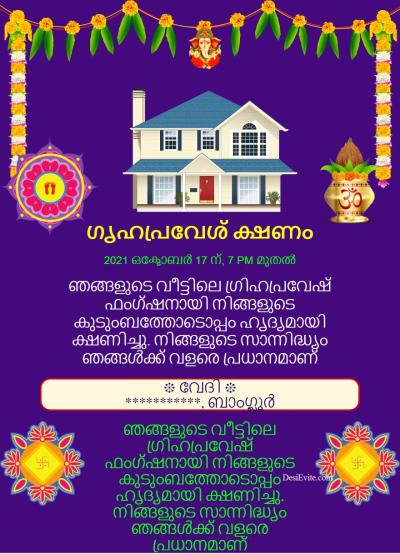 free Griha pravesh Housewarming Invitation Card & Online Invitations in ...