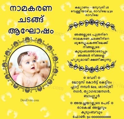 free Naming Ceremony / Namakaran Invitation Card & Online Invitations ...