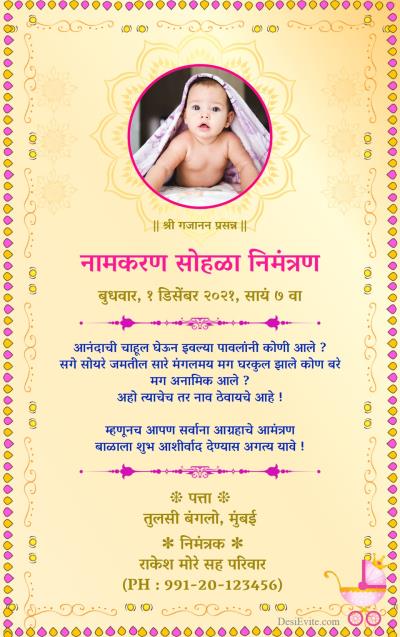 free Naming Ceremony / Namakaran Invitation Card & Online Invitations