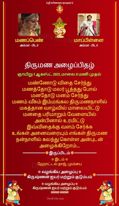 tamil-wedding-invitation-maker-online-free-onvacationswall